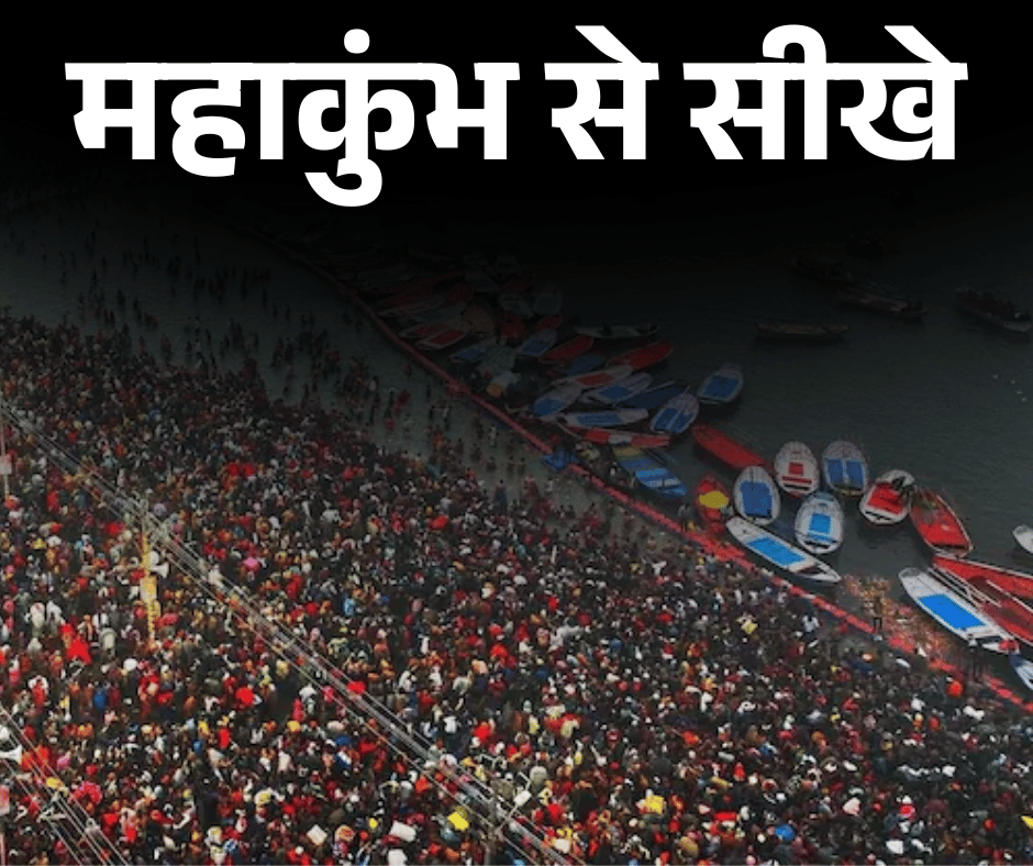 Kumbh Mela blog: A Deep Dive into Its History, Future Plans, and ...